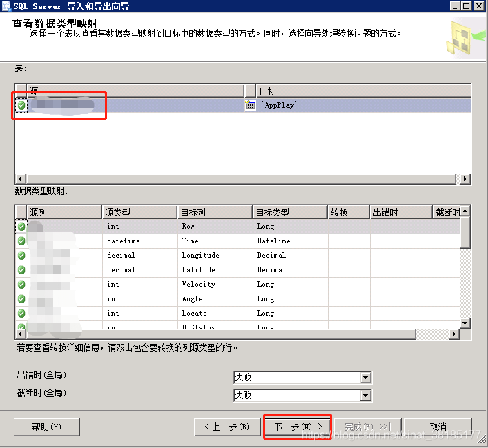 Sql Server 数据库中数据库表导出为excel表格sql Server导出数据库到excel Csdn博客 8060