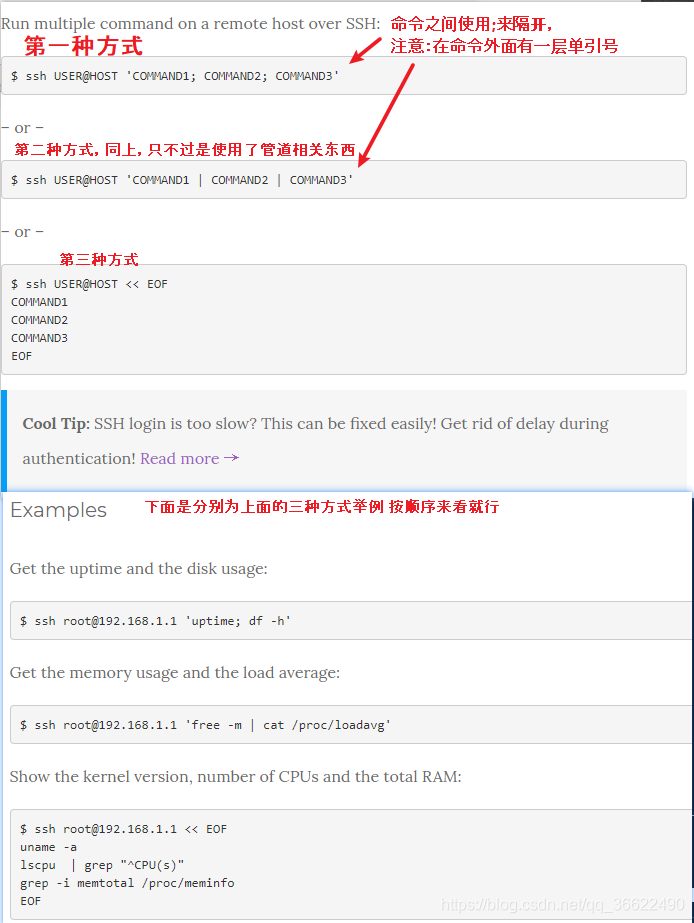 使用shell登录远程服务器执行多条命令,ssh登录之后执行脚本文件通过ssh远程连接后打开可执行文件 Csdn博客 7814