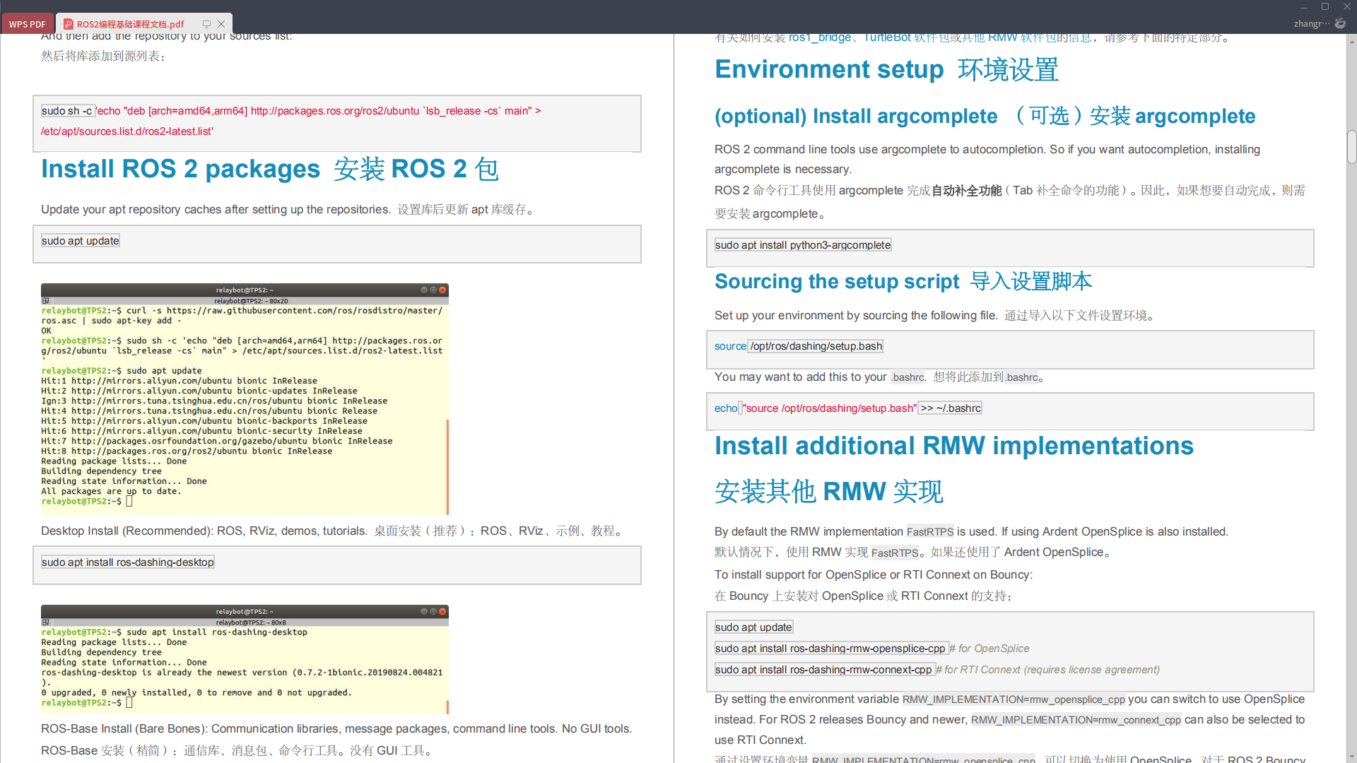 ROS2编程基础课程文档_ros 2 教学 ppt-CSDN博客