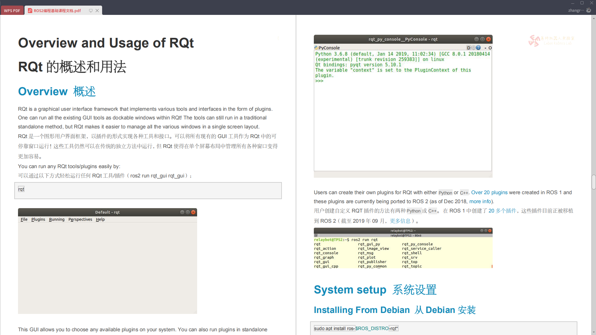 ROS2编程基础课程文档_ros 2 教学 ppt-CSDN博客