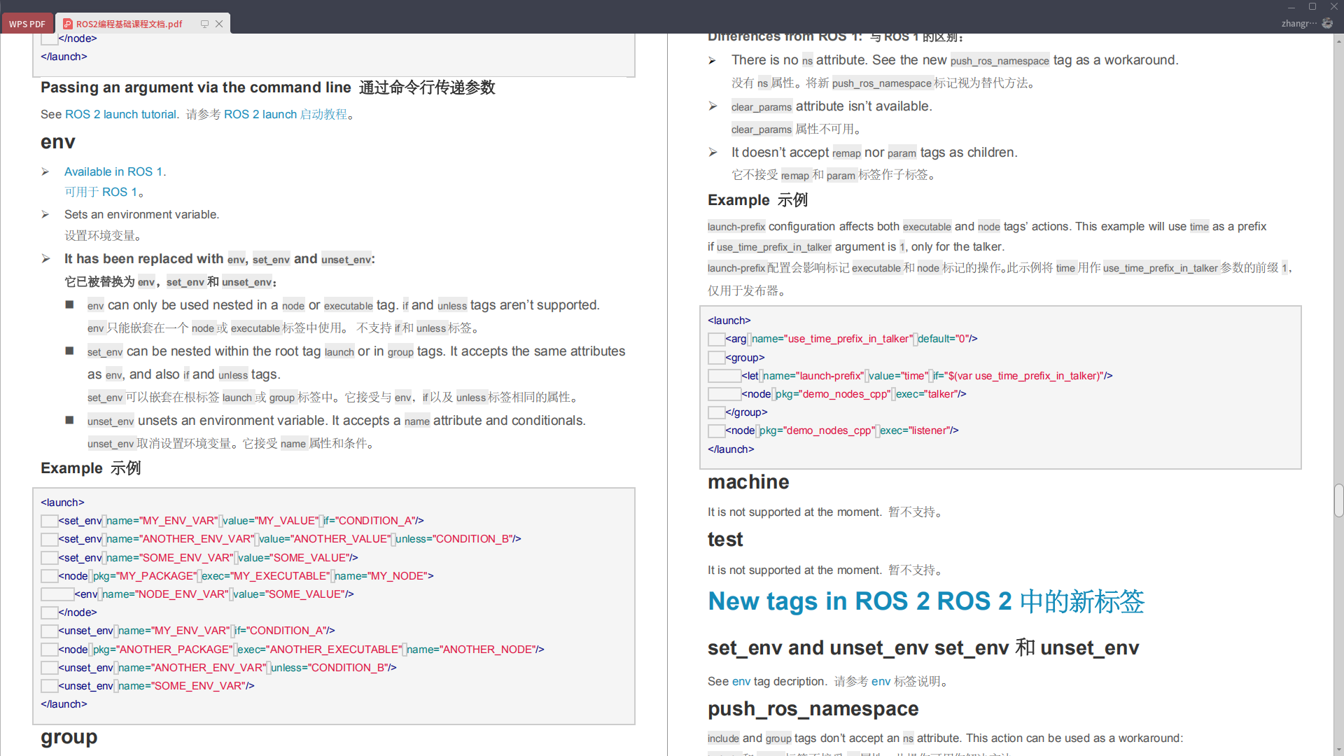 ROS2编程基础课程文档_ros 2 教学 ppt-CSDN博客