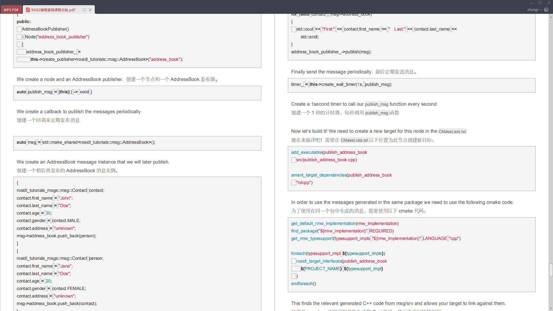 ROS2编程基础课程文档_ros 2 教学 ppt-CSDN博客