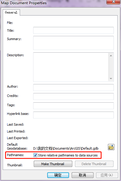 ArcMap设置相对路径_arcmap 路径修改-CSDN博客