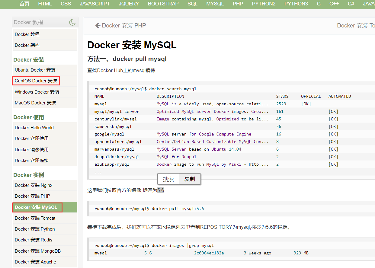 Linux部署DocSystem知识/文件管理系统-CSDN博客