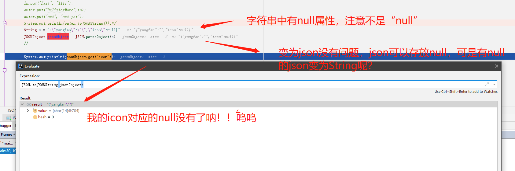 fastjson_jsonfield注解 坑-CSDN博客