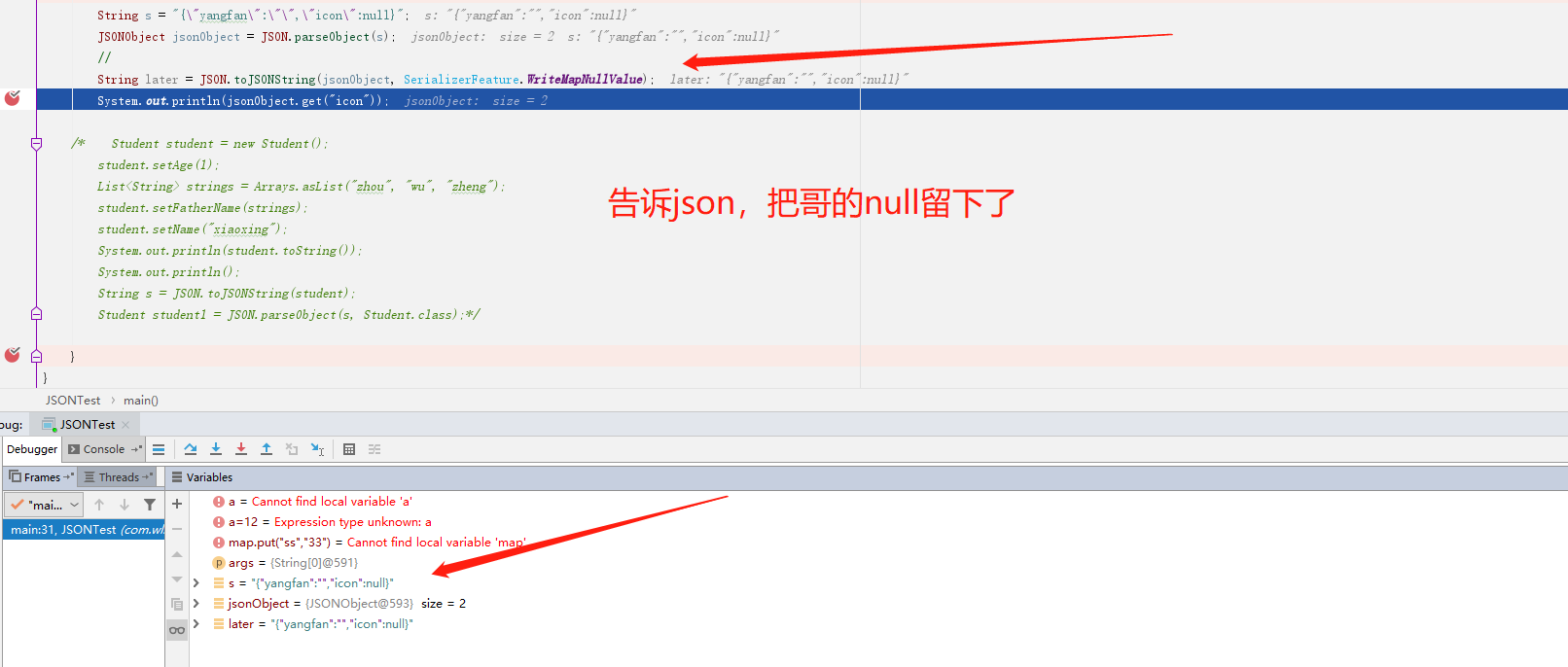 Fastjson Jsonfield注解 坑 Csdn博客