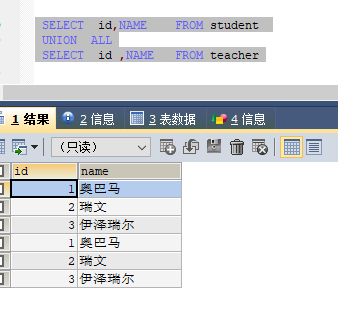union和union all的用法_union和unionall的用法-CSDN博客