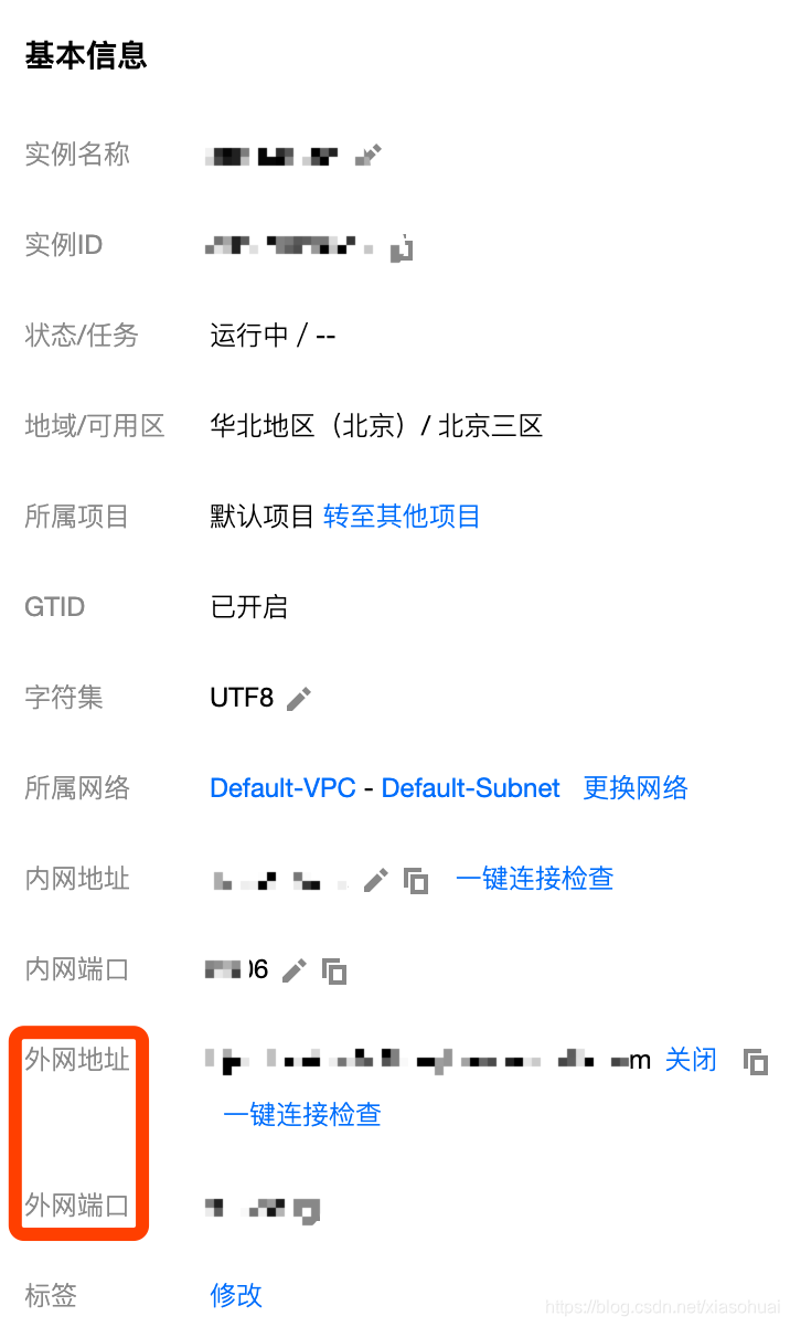 Nodejs项目部署到腾讯云详细步骤express项目连接腾讯云数据库 Csdn博客