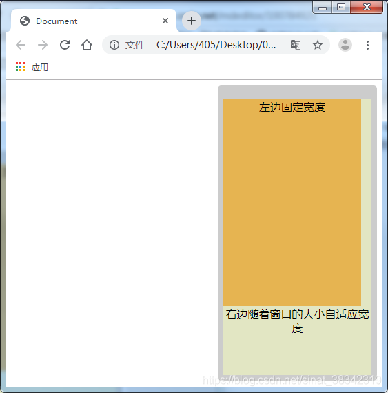页面左边部分固定,右边部分自适应大小(htmlcss)左右盒子自适应大小一起变化 Csdn博客