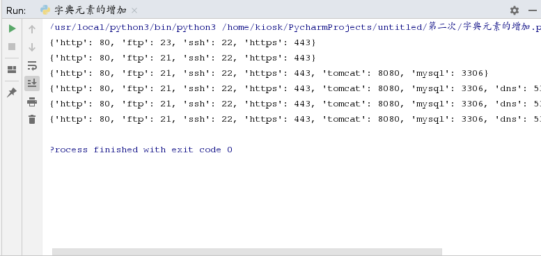 Python中的字典：定义、k V值配对、工厂函数、嵌套、特性、增加、删除、查看等 Python 轮询字典 K V Csdn博客