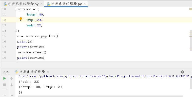 Python中的字典：定义、k V值配对、工厂函数、嵌套、特性、增加、删除、查看等python如何定义一个kv对 Csdn博客 