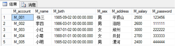Sql 实验项目1：数据定义 数据库与表的基本操作在eshop中创建学生信息表 Csdn博客