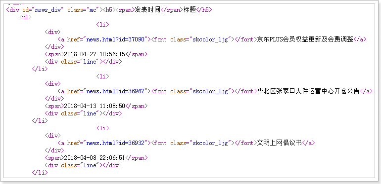 网络爬虫------WebMagic使用教程_webmagic爬虫软件保姆教程-CSDN博客