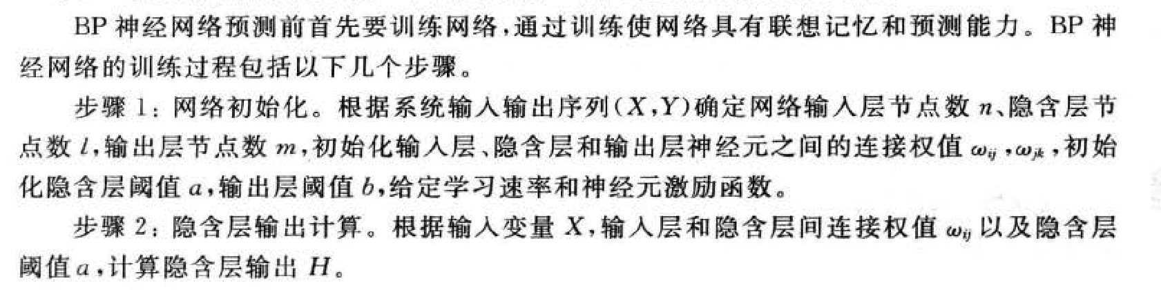 《matlab神经网络43个案例分析》学习之一《bp神经网络语音特征信号分类》inputn11500 Csdn博客 