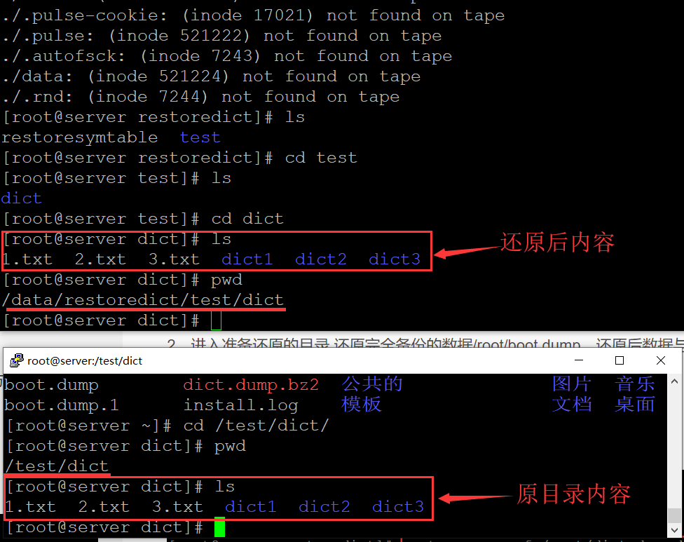 Linux备份还原数据（ dump、restore）_linux dump restore-CSDN博客