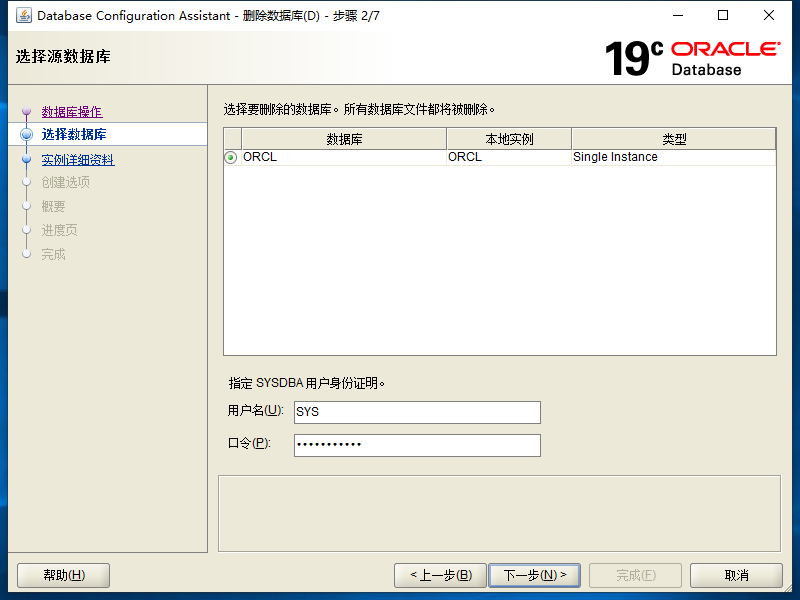 Oracle Database 19c 19.3 Microsoft Windows x64 64-bit 下载 安装 配置_oracle database 19c for microsoft ...
