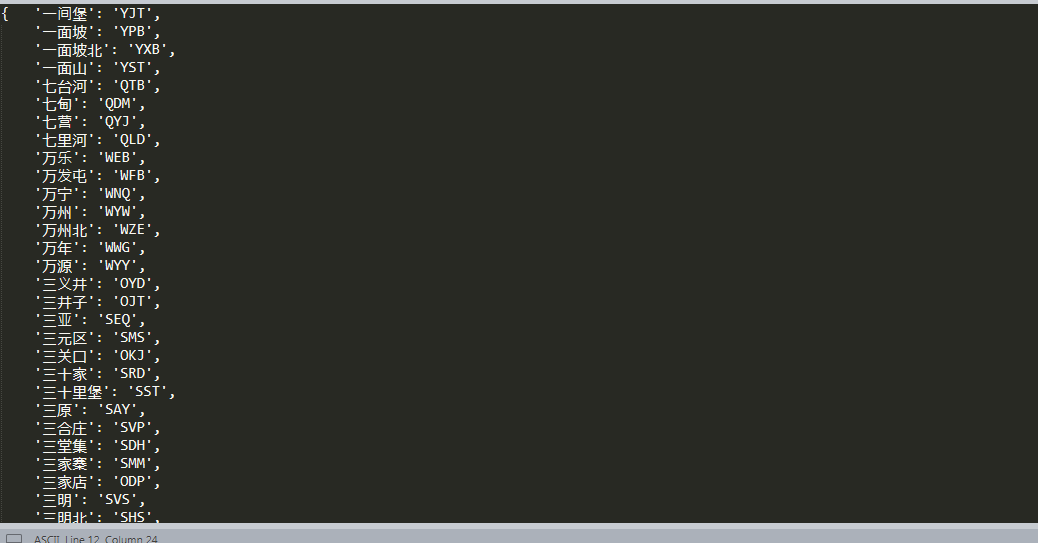 python实现爬取12306所有站点及其编码信息（附源代码）！_python采集12306价格编码解析-CSDN博客