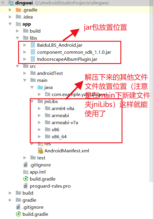 详解利用百度地图SDK实现定位功能（最新教程）_mbaidumap.setmylocationdata(data)-CSDN博客