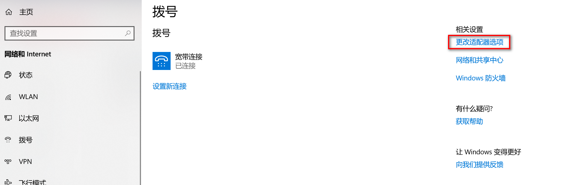 拨号失败 803_建立了前一个宽带连接,你在使用什么-CSDN博客