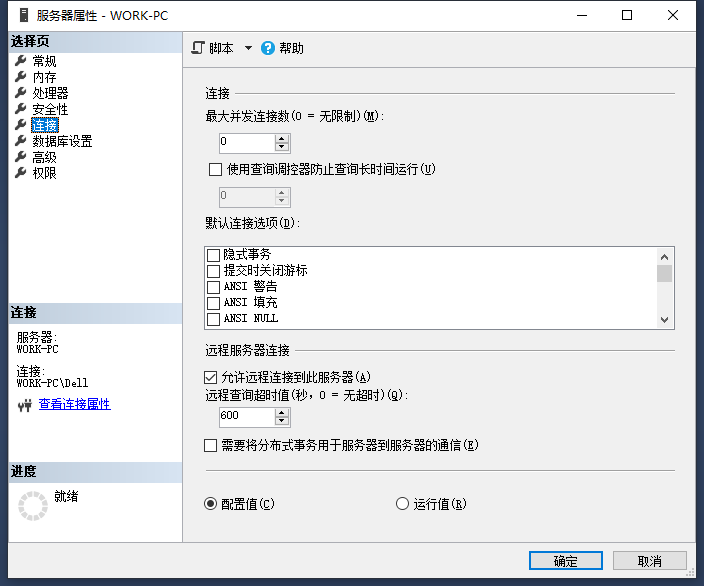 SQL Server 2017 Developer 下载 安装 配置_下载sql server 2017 developer-CSDN博客