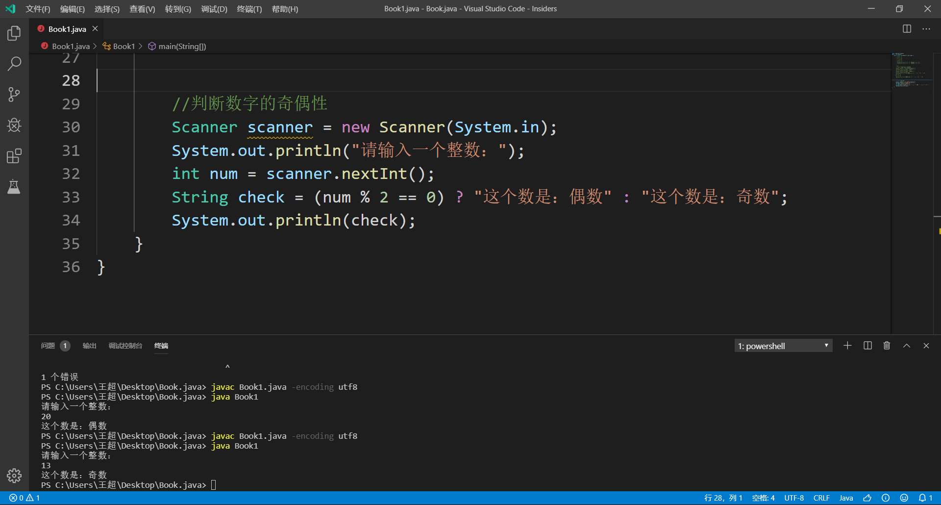 【java编程】判断数字的奇偶性判断数字奇偶性java Csdn博客 
