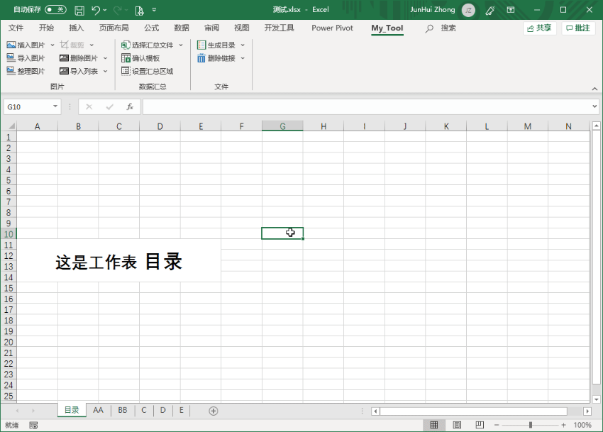 Excel 插件使用教程同花顺excel插件怎么安装 Csdn博客