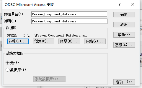 Cadence 16.5 OrCAD Capture CIS Database Part 本地数据库搭建(ODBC WIN 10)_cadence16.6在win10上如何添加数据源?-CSDN博客