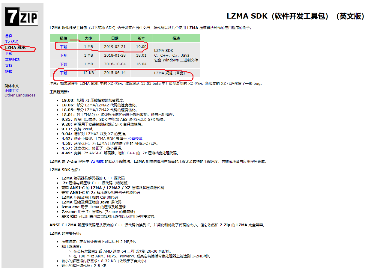 如何在VC中使用7z SDK压缩文件_vc 7z压缩-CSDN博客