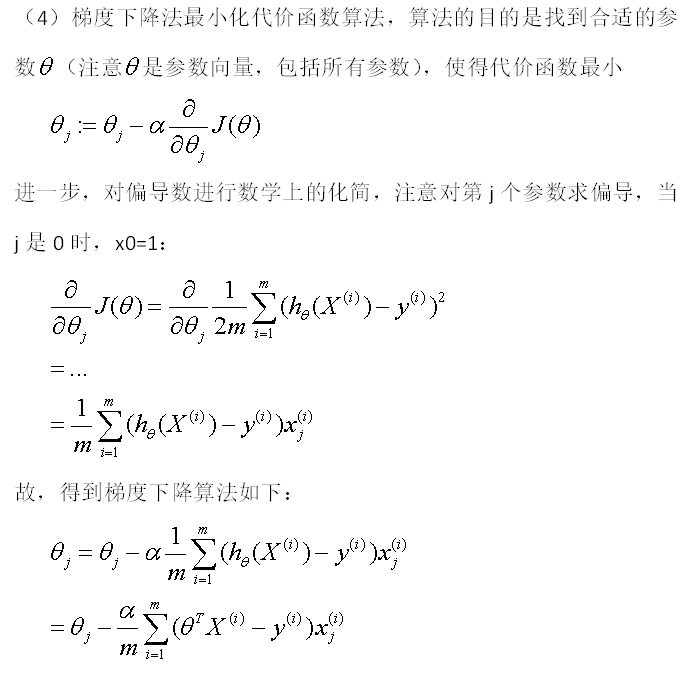 Python实现线性回归算法python二元回归方程 Csdn博客 