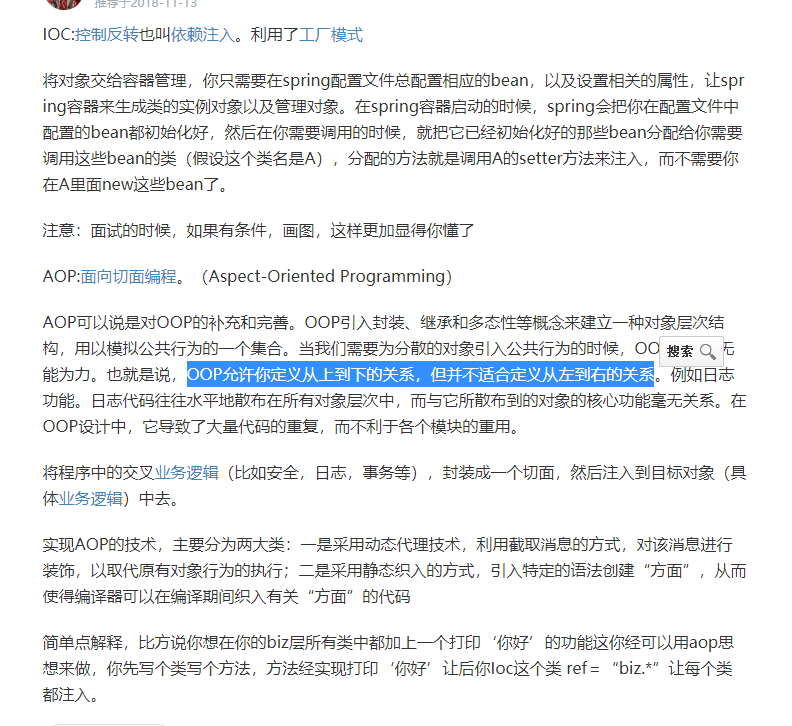 Aop的理解（随手记）_prosson onaop-CSDN博客