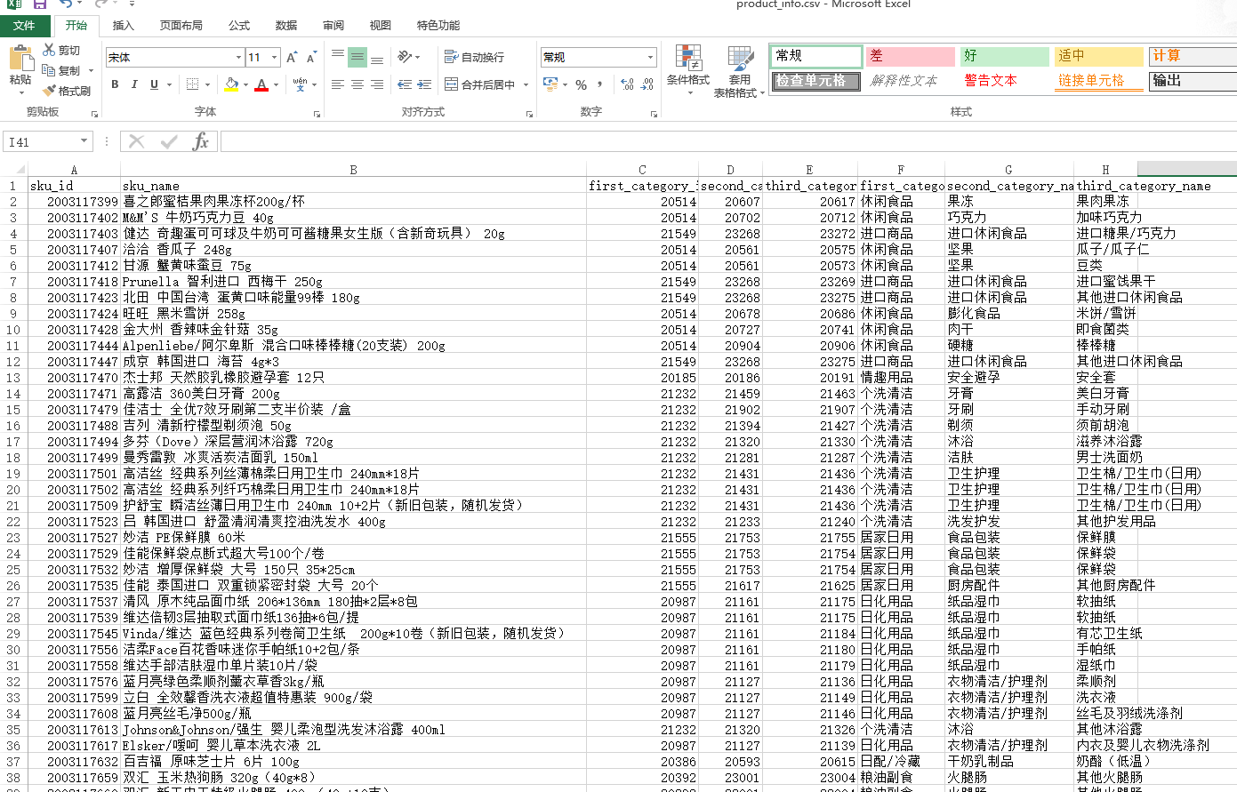 MySQL workbench中导入Excel表格或CSV文件_mysql 导入 can analyze-CSDN博客