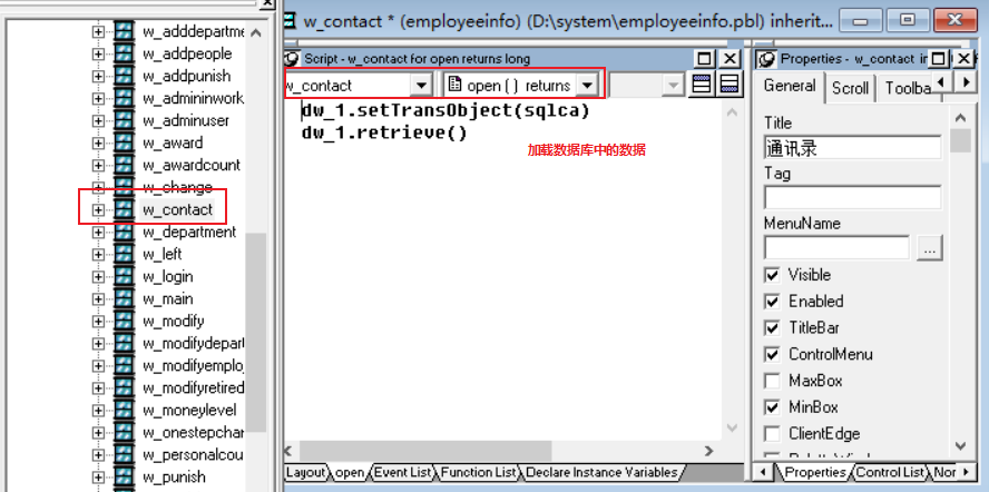 PB9.0 常用操作——创建数据库窗口对象_pb9.0 创建dwcontrol对象-CSDN博客