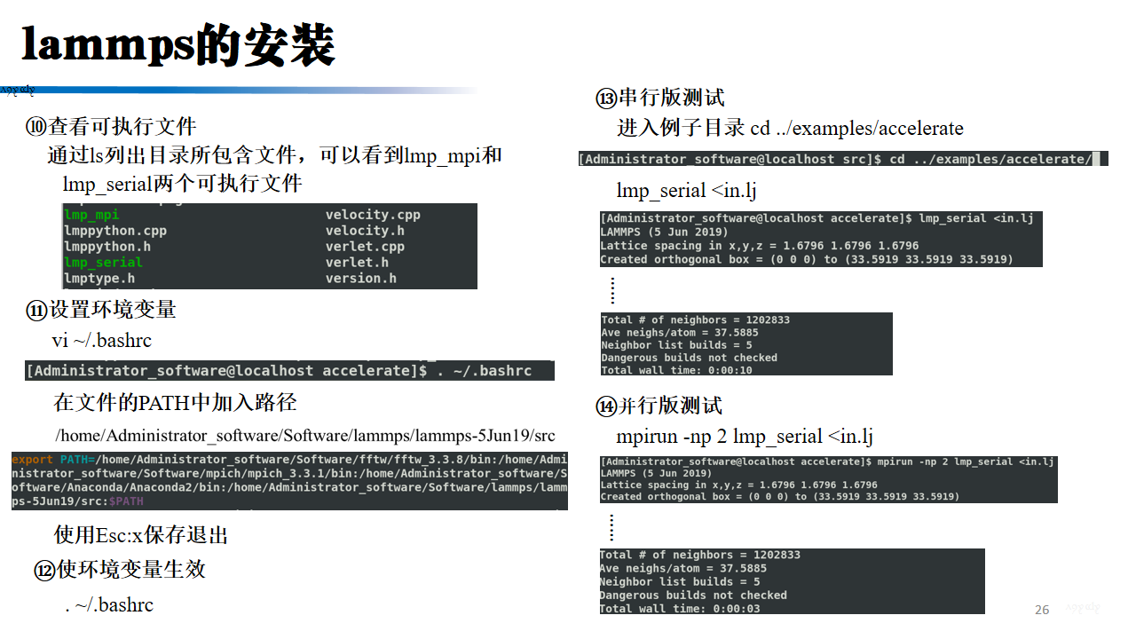1_lammps的安装_lammps anaconda3-CSDN博客