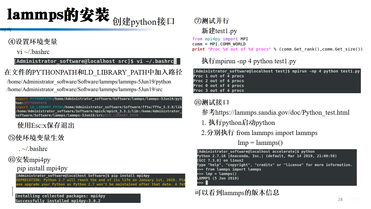 1_lammps的安装_lammps anaconda3-CSDN博客