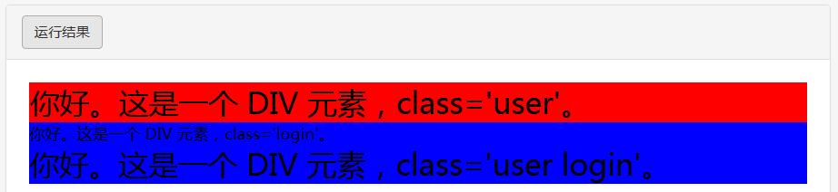CSS一个元素同时使用多个类选择器（class selector）_w3cschool cssselector 第几个-CSDN博客