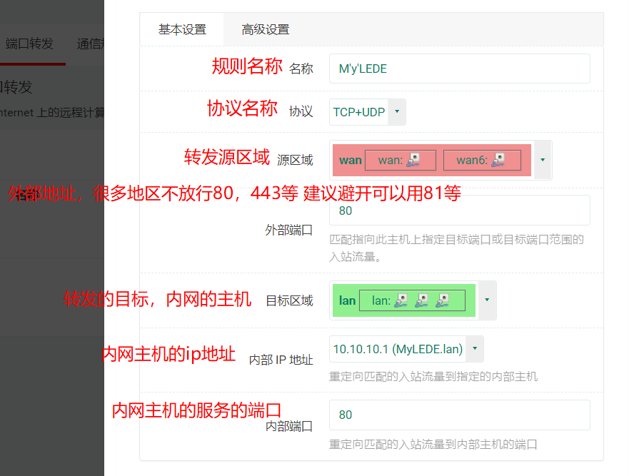 Lede 配置ddns解析（koolddns for openwrt）_koolddns配置脱离云域名-CSDN博客