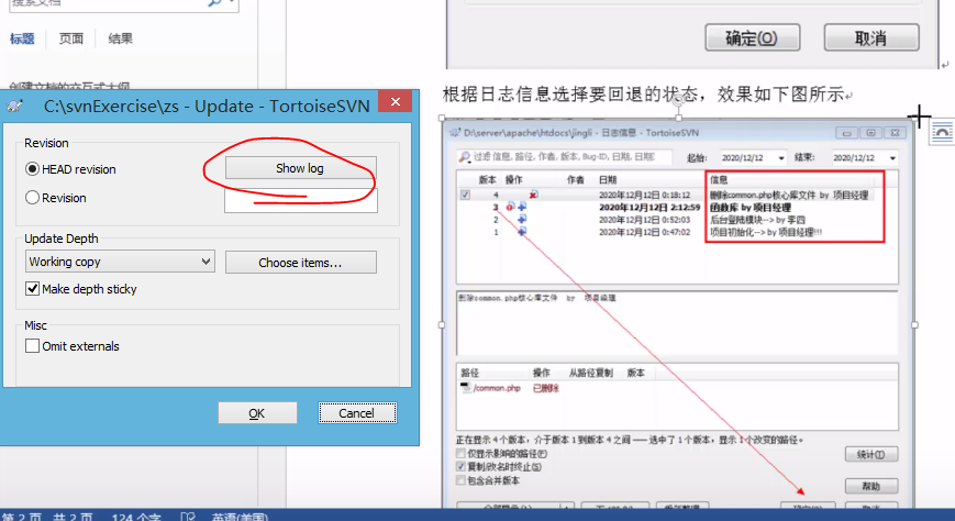 《SVN视频教程》（p6~p7）_￥p7ya1gzkoz7￥-CSDN博客