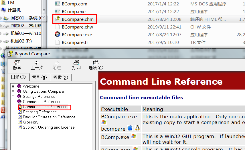 java调用beyond compare进行比较_bcompare java对比工具-CSDN博客