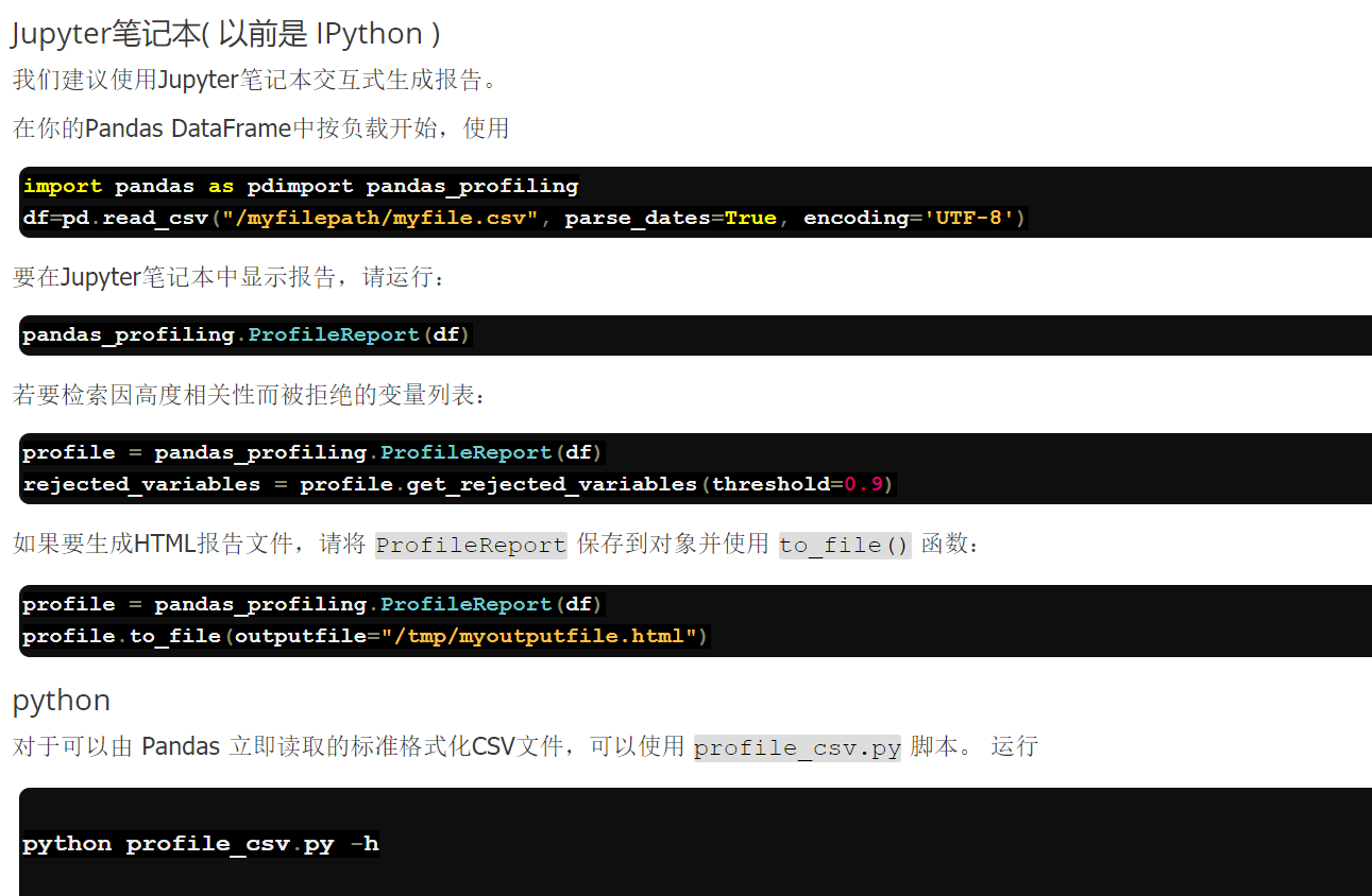 Pandas Profiling一行代码生成超详细数据分析报告cufflinks画出超炫酷图像cufflinks Go Offline 