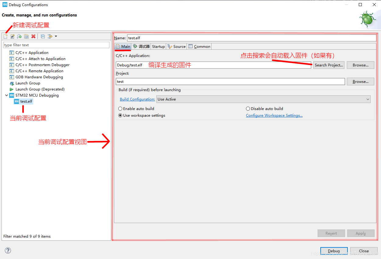 Stm32cubeide使用总结（三）——debug调试程序 Stm32cubeide Debug Csdn博客