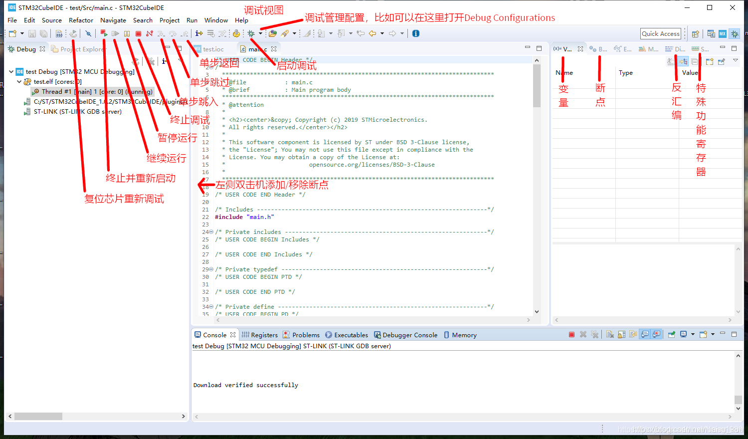 Stm32cubeide使用总结(三)——debug调试程序 Stm32cubeide Debug Csdn博客