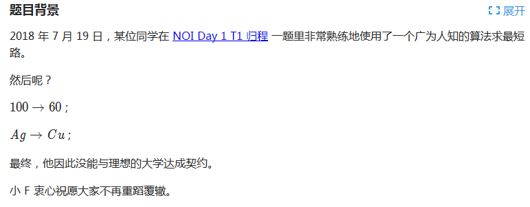SPFA的几种优化以及Hack的方法_spfa优化的hack-CSDN博客