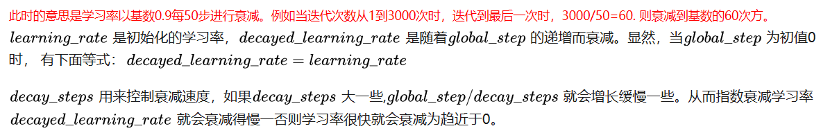 Tensorflow：指数衰减学习率 Csdn博客 