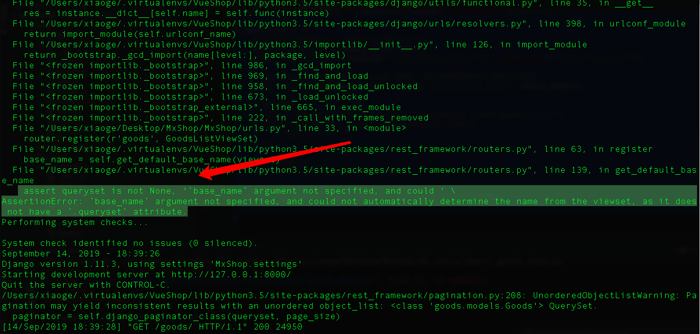 drf定义get_queryset报错AssertionError: base_name argument not specified, and could not automatically ...