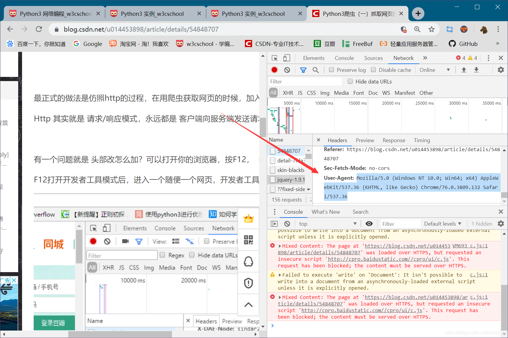 用python抓取网页html文档 Csdn博客