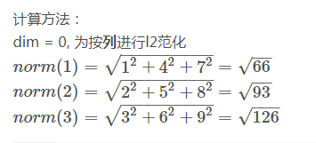 tf.nn.l2_normalize L2范化函数详解_tf.nn范化-CSDN博客