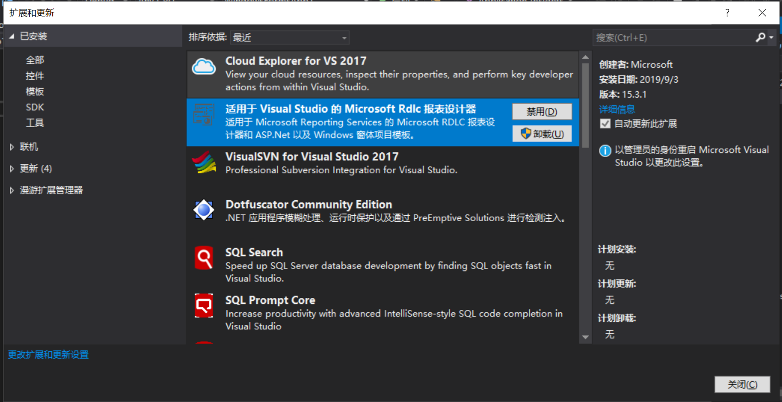 VS2017使用ReportViewer报表组件_microsoft.reportingservices.reportviewercontrol.wi-CSDN博客