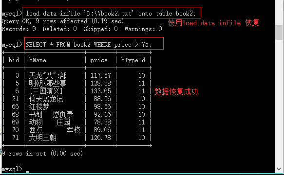 mysql数据库中利用select into outfile实现数据的备份与还原_select into outfile 备份数据库-CSDN博客