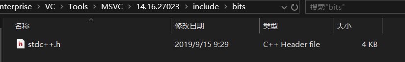 为VS添加bits/stdc++.h头文件_如何在vs中创建bits.h头文件-CSDN博客