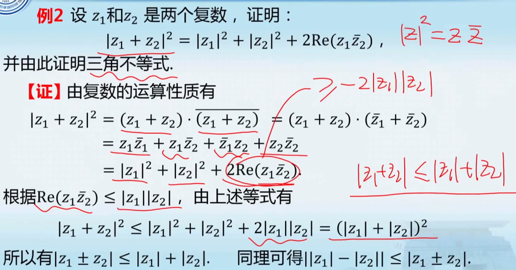 复变函数——学习笔记（11）1的根号3次方等于多少复变函数 Csdn博客 